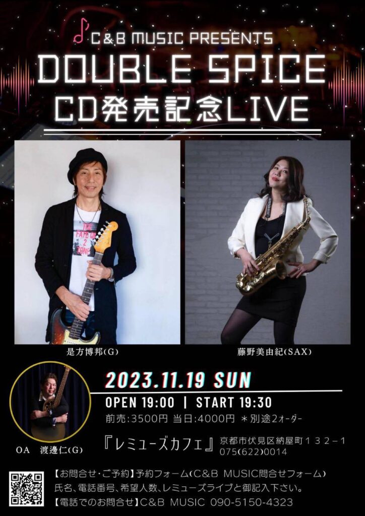 OFFICE C＆B MUSIC | 株式会社C&Bグループ